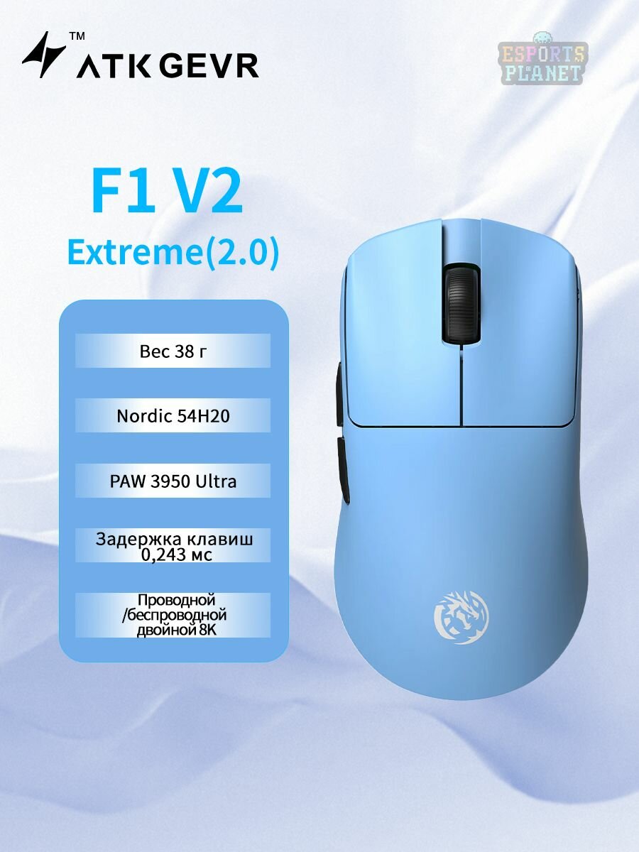 ATK F1 V2 Игровая мышь