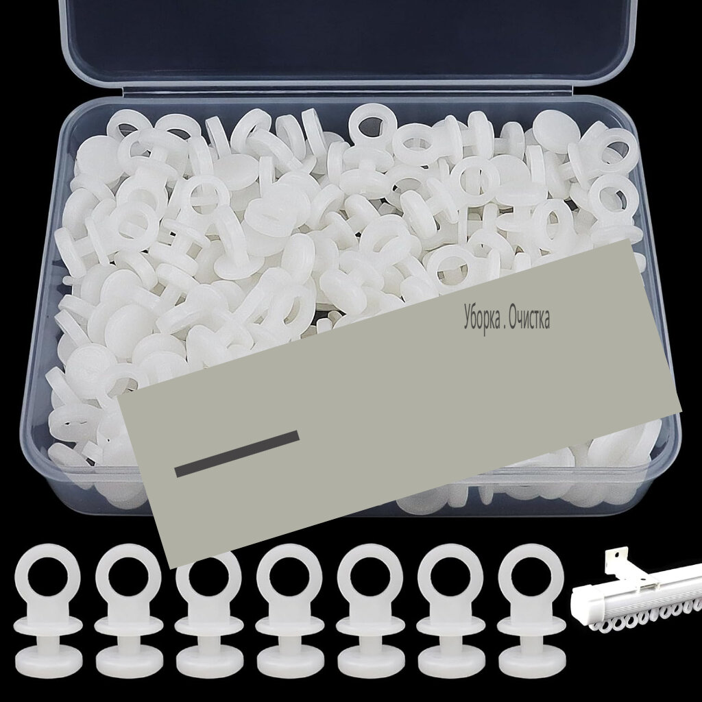 Пряжка для штор 140шт, рулон для штор, белый пластиковый скользящий крючок, аксессуары для направляющей системы штор