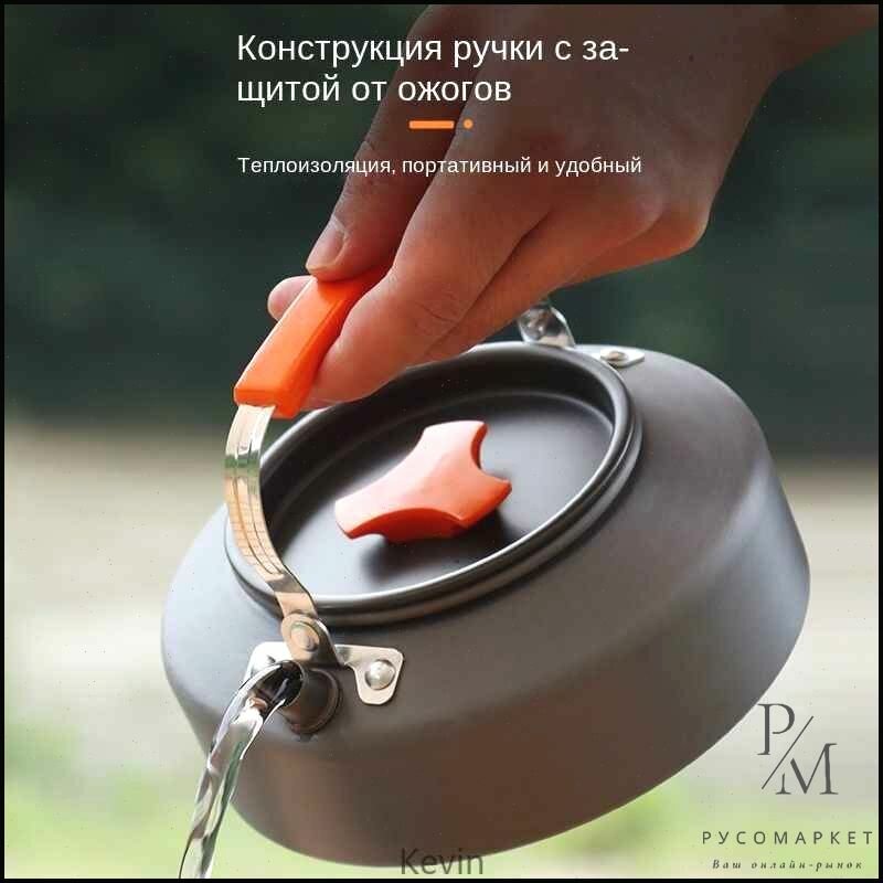 Портативный уличный чайник мини-формат 1,1 л Для пешего туризма, альпинизма и кемпинга Приготовление кофе