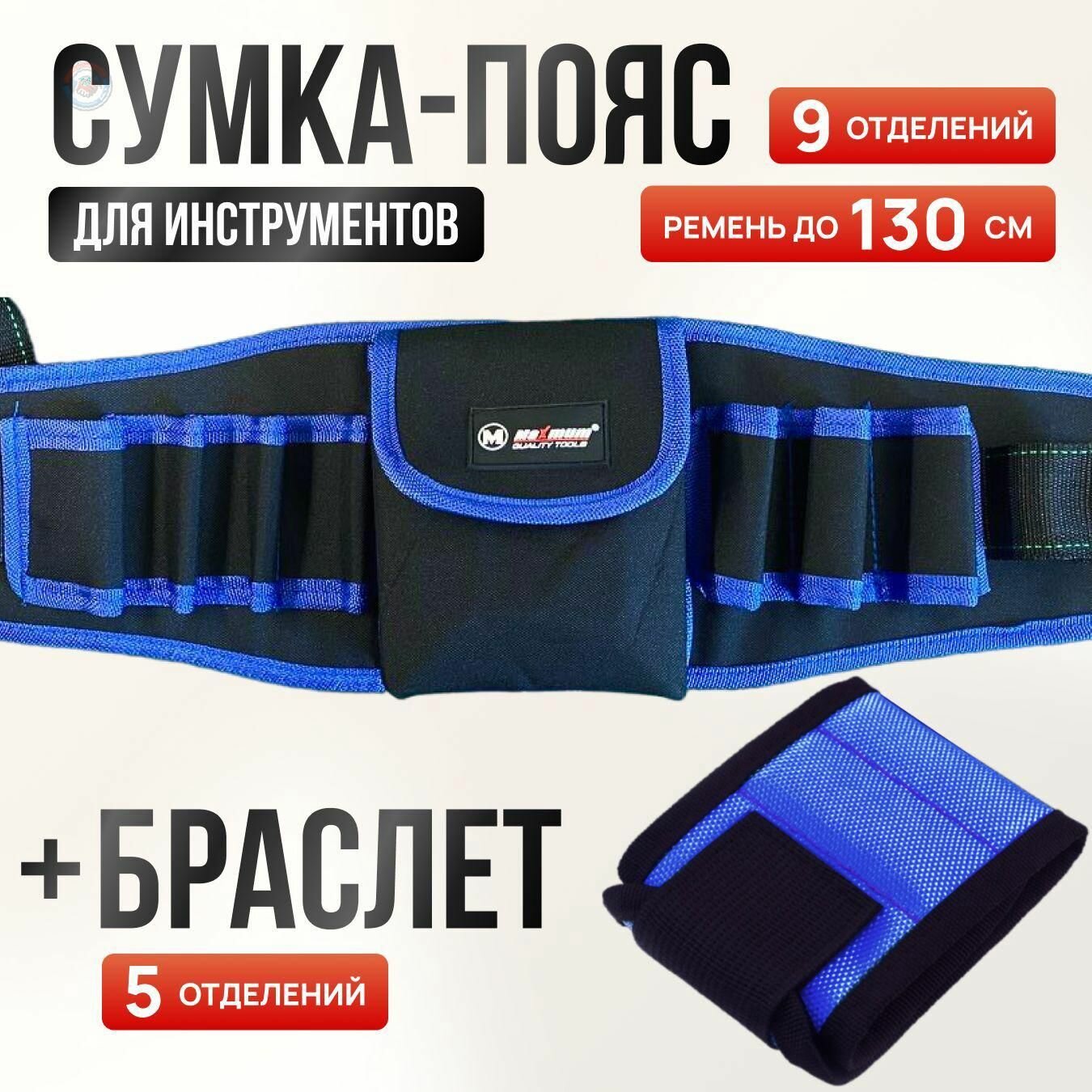 Поясная сумка для инструментов с магнитным браслетом, строительный кобура-органайзер на пояс, водоотталкивающая сумка для электрика, монтажника, сантехника