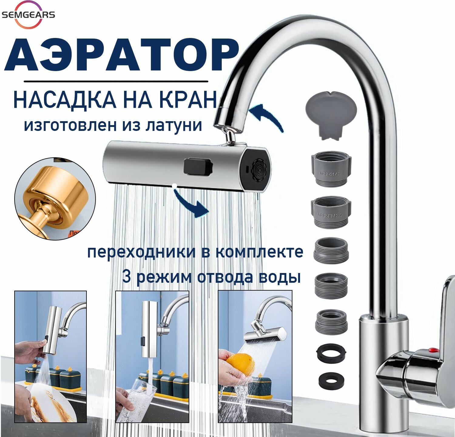 Насадка на кран для кухни 3 режима, водосберегающий аэратор смесителя с режимом водопада, универсальная кухонная насадка для экономии воды, простая установка без инструментов