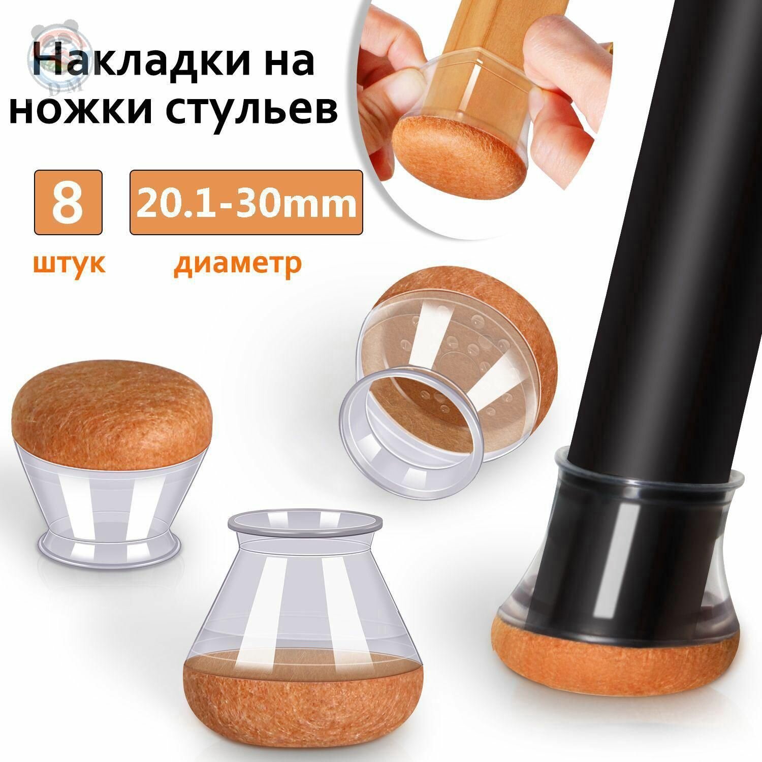 Силиконовые накладки на ножки стульев в форме грибов прозрачно-желтые защита пола от царапин и скрипа универсальные чехлы для мебели 20-30 мм