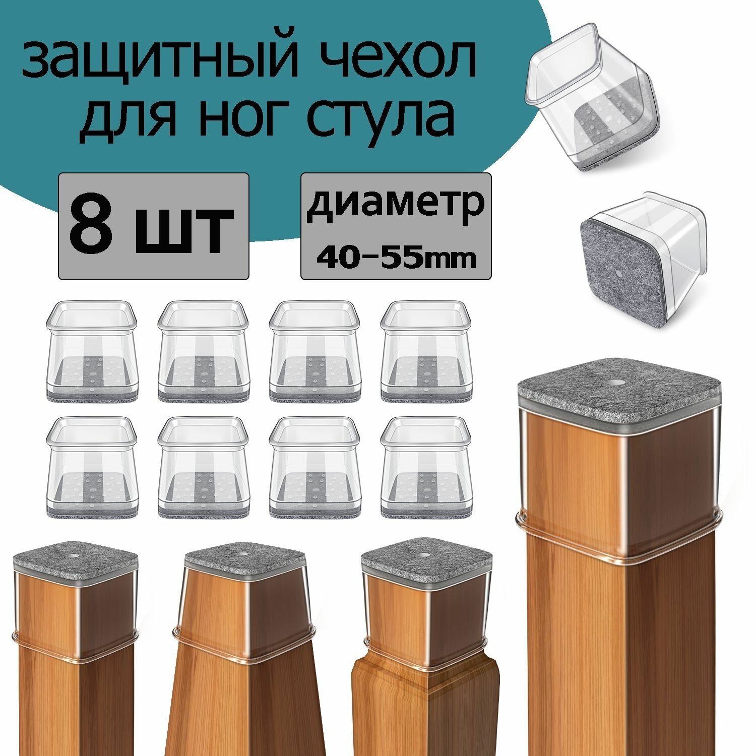 Протектор для мебели