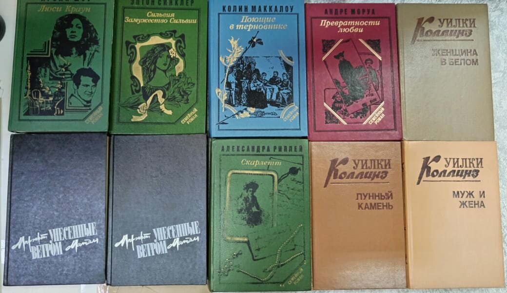 Женские романы: Моруа Превратности любви/ Шоу Люси Краун/ Риплей Скарлетт и др. (комплект из 10 книг секонд-хенд).