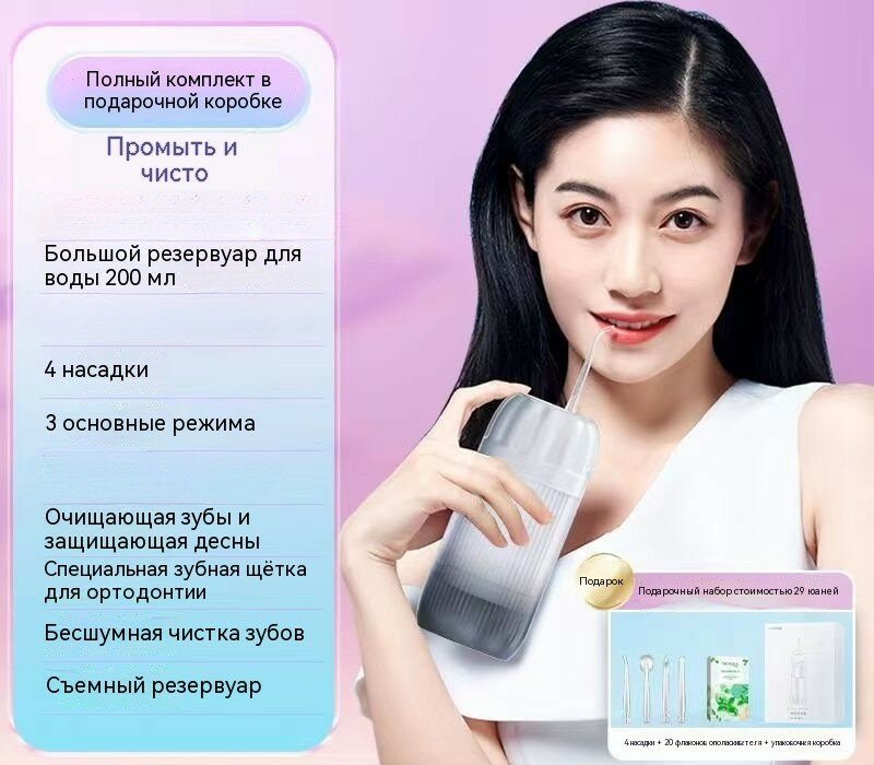 Электрический ирригатор Konka для ортодонтической чистки зубов, 20 насадок для полоскания рта