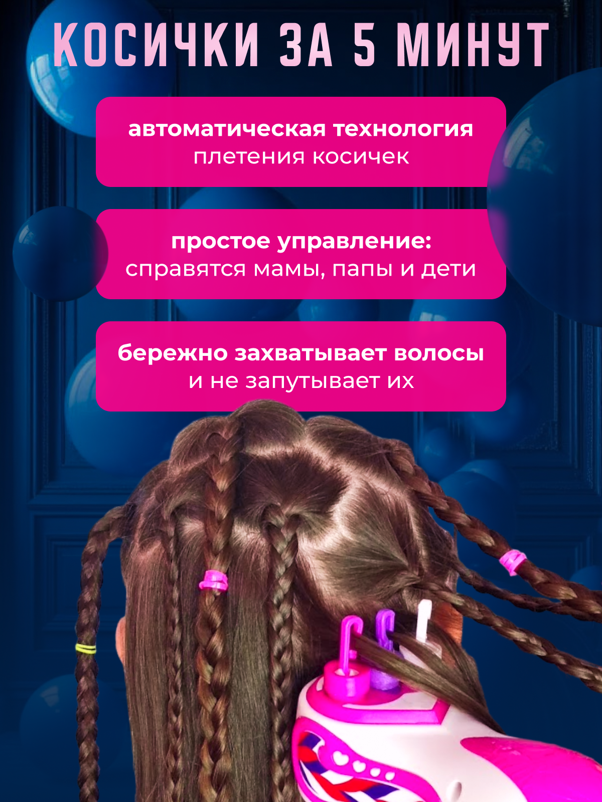 Автоматическая машинка для заплетания косичек, стайлер, детский набор для волос, прибор для плетения, создание причесок