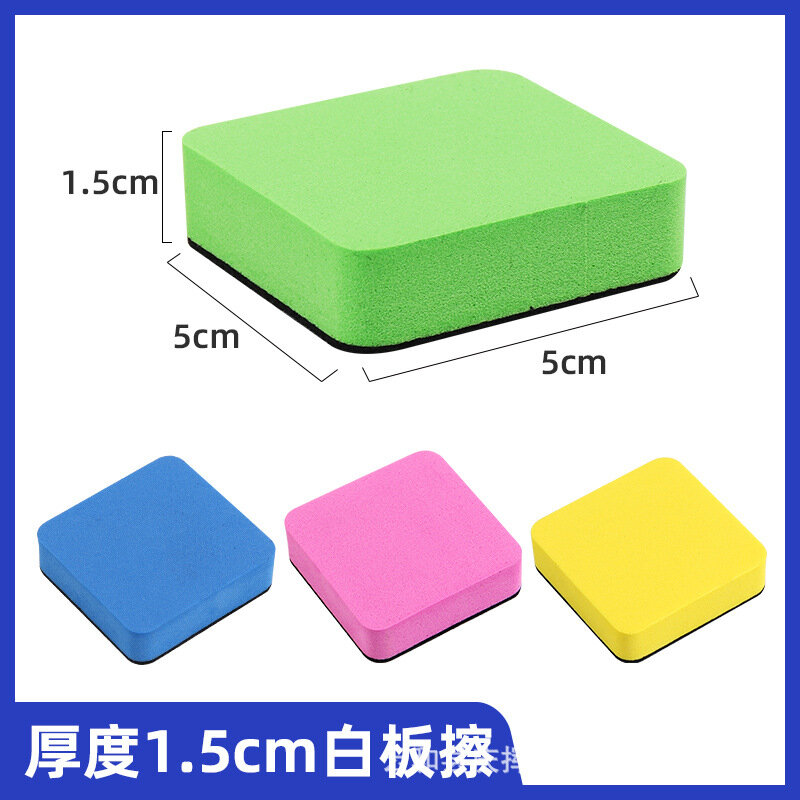 Ластик для доски, EVA, магнитный, войлочный, 5x5x2 см
