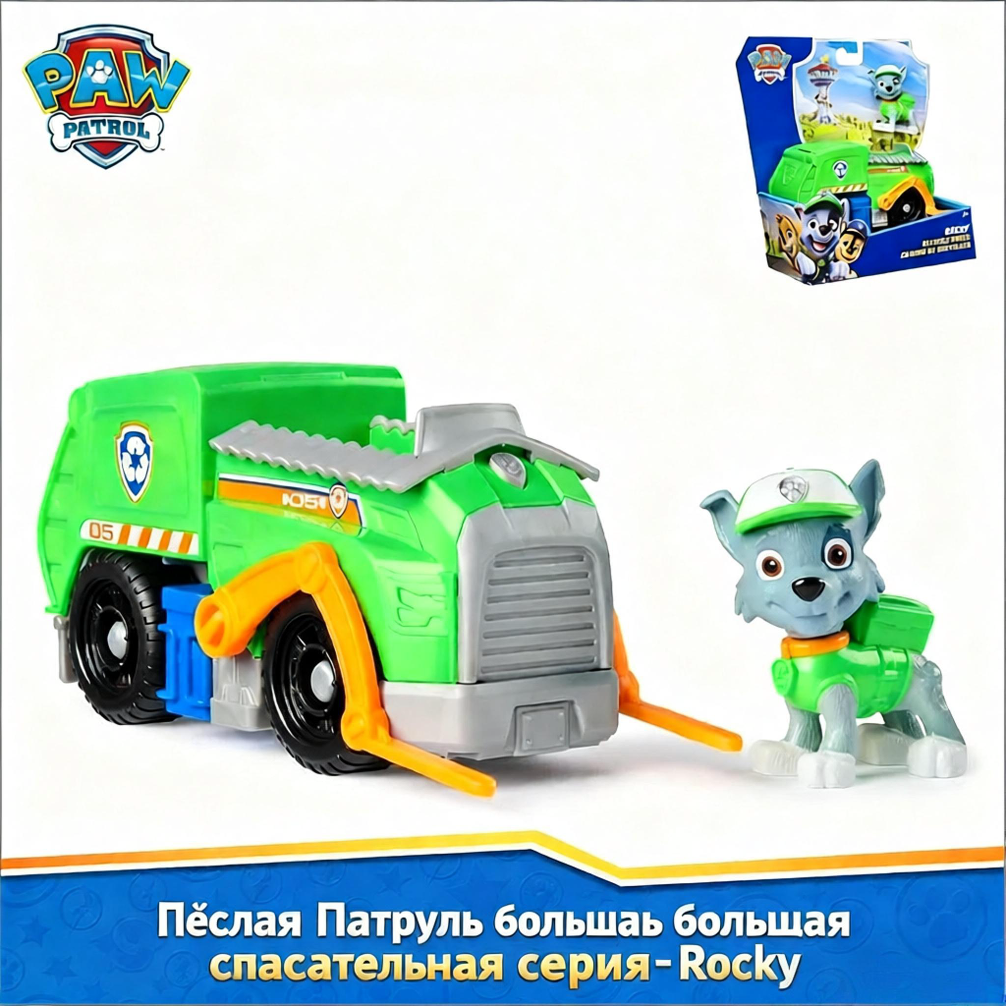 Щенячий патруль Spin Master Nickelodeon Paw Patrol Skye Helicopter / Детская модель игрушки на воздушной подушке