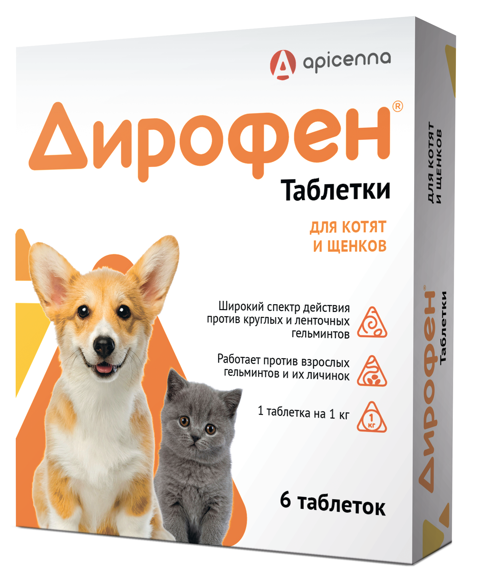 Препарат от глистов Дирофен Apicenna, для котят и щенков, 6 таблеток по 120 мг