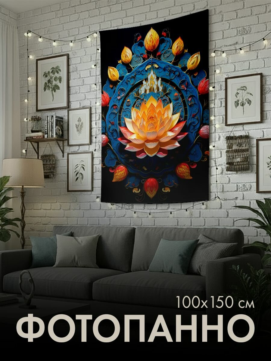 Панно тканевое PrintyFull / 100x150 см / мандала