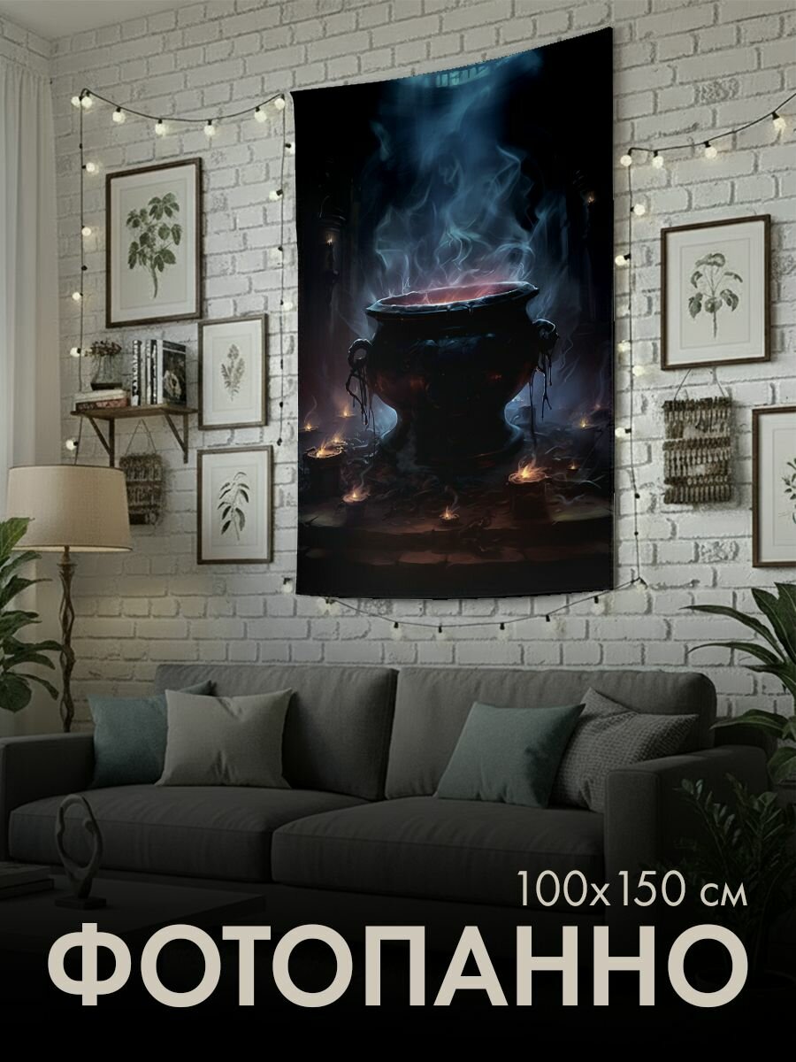 Панно тканевое PrintyFull / 100x150 см / картина, цифровая