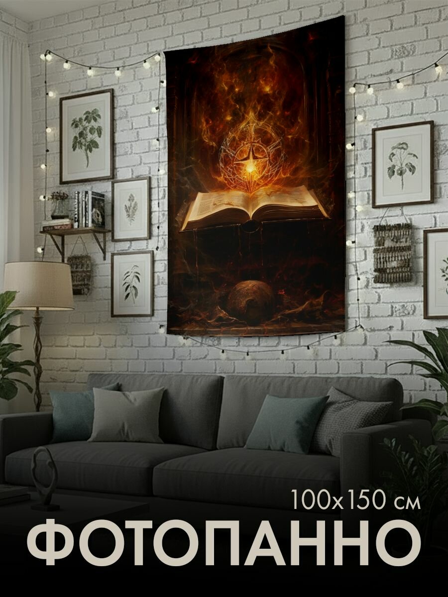 Панно тканевое PrintyFull / 100x150 см / масляная картина