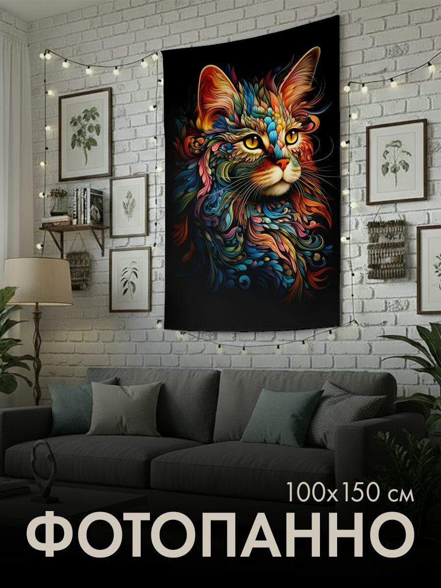 Панно тканевое PrintyFull / 100x150 см / кошка, мейн-кун
