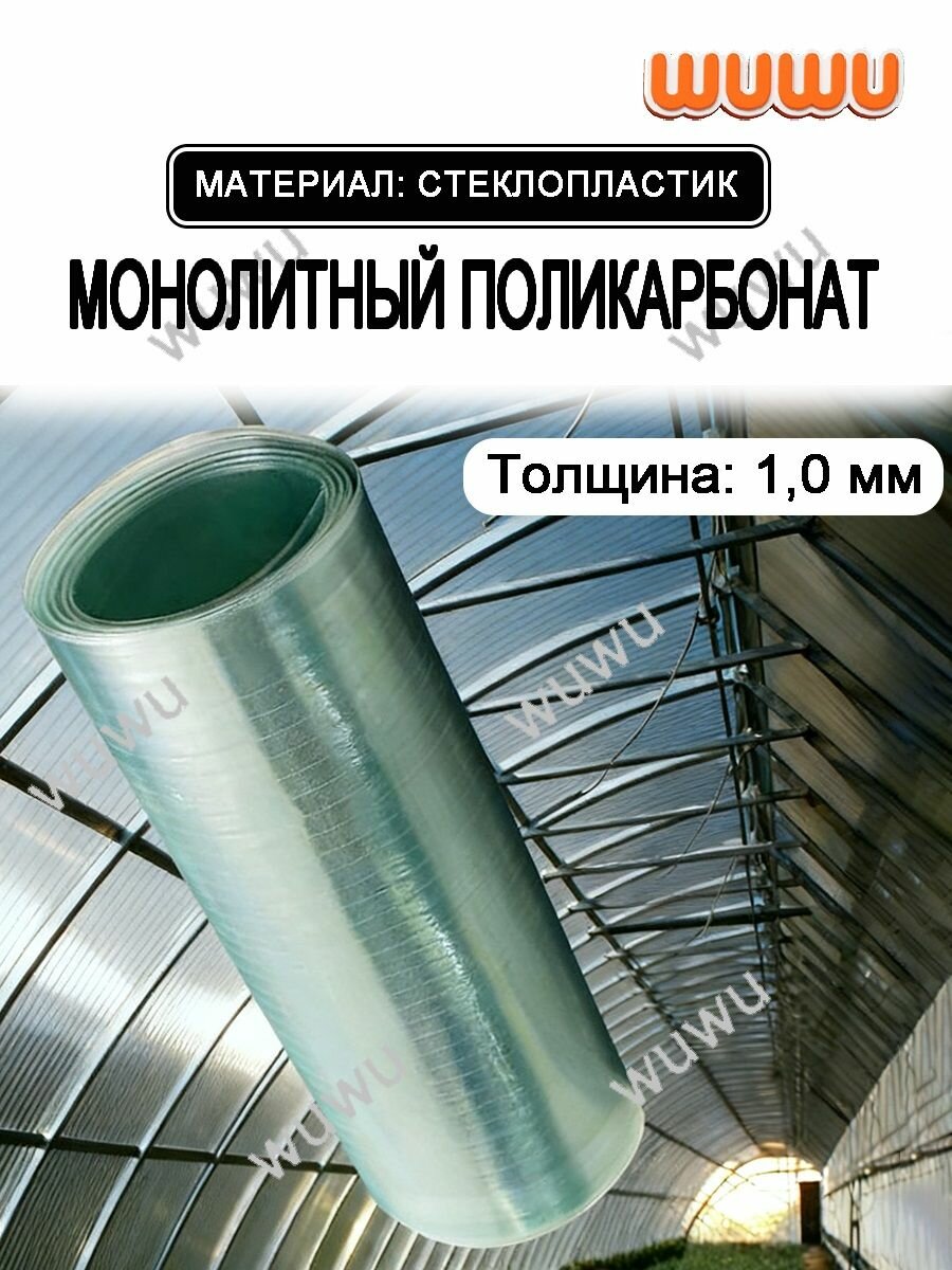 1 мм монолитный стеклопластик, пластик прозрачный, навес над крыльцом, водонепроницаемый, прозрачный