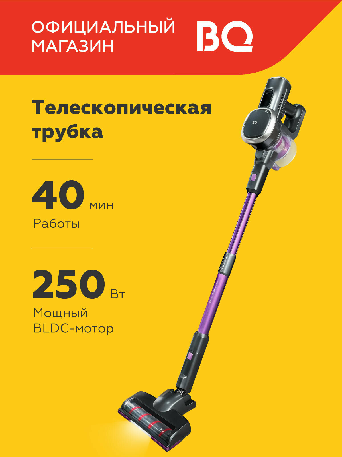 Беспроводной вертикальный пылесос BQ VCA0201H Серо-фиолетовый