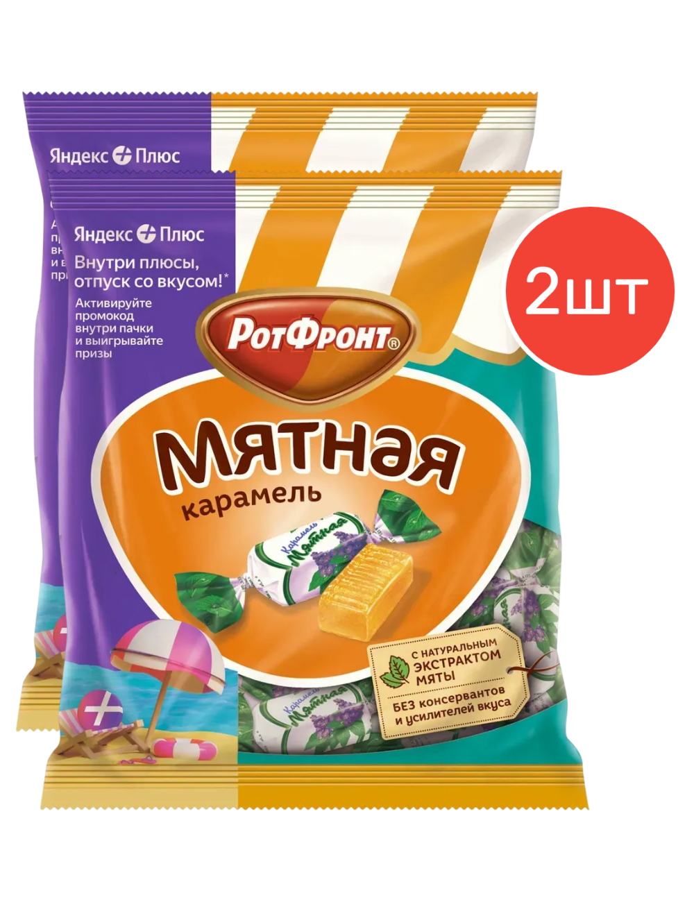 Карамель Рот Фронт мятная, 250г 2шт