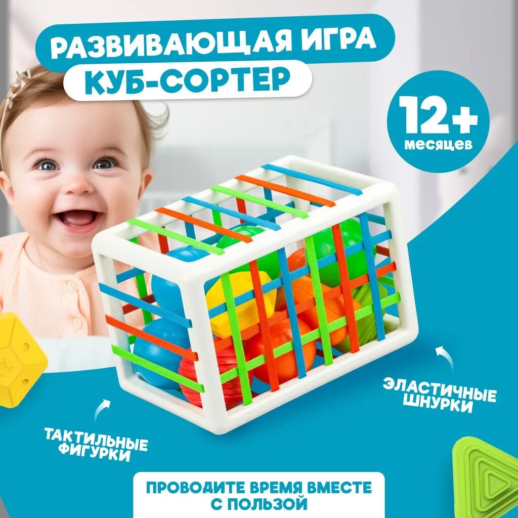 Развивающая игрушка, сортер для малышей Solmax HUANGER, тактильная игрушка