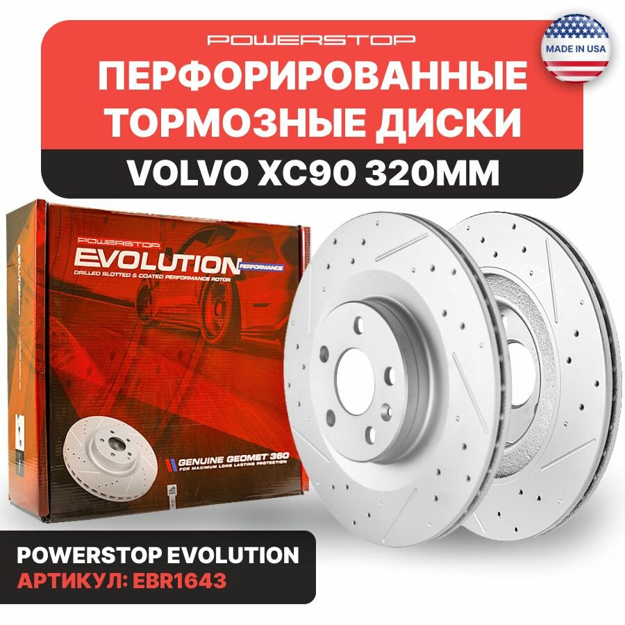 Диски тормозные задние 2шт. PowerStop Evolution с перфорацией и насечками на VOLVO XC90 320mm