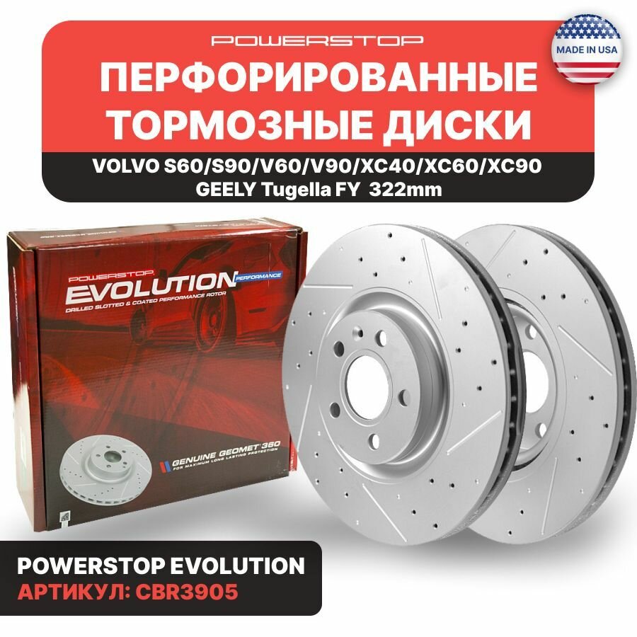 Диски тормозные передние 2шт. PowerStop Evolution с перфорацией и насечками на VOLVO S60 S90 V60 V90 XC40 XC60 XC90 - GEELY Tugella FY 322mm