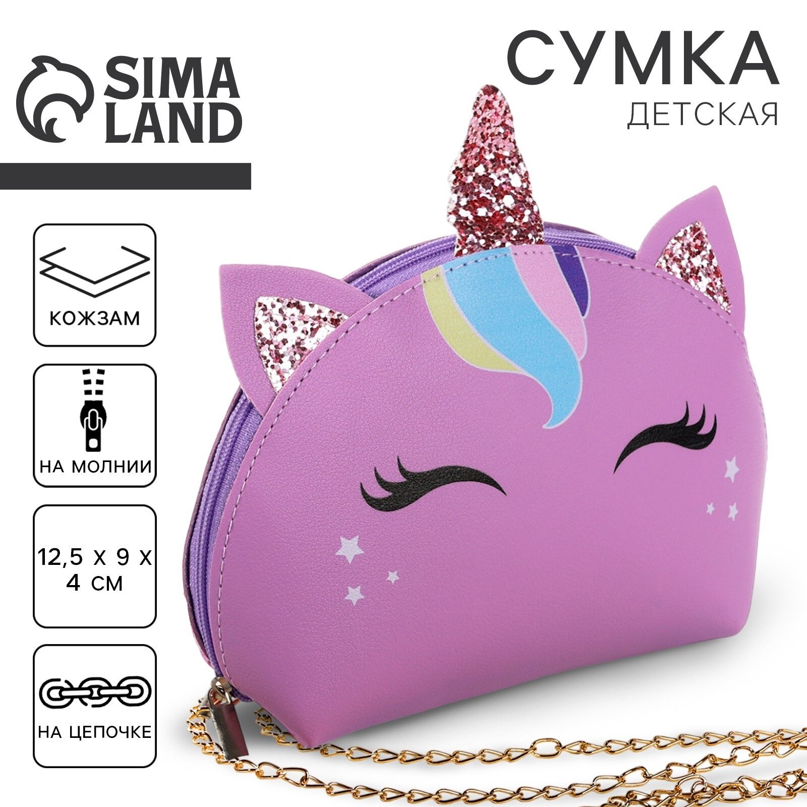 Сумка клатч