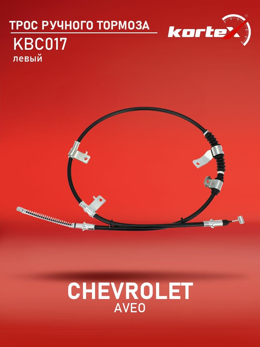 Трос ручного (стояночного) тормоза левый Шевроле Авео, Дэу Калос 96534870