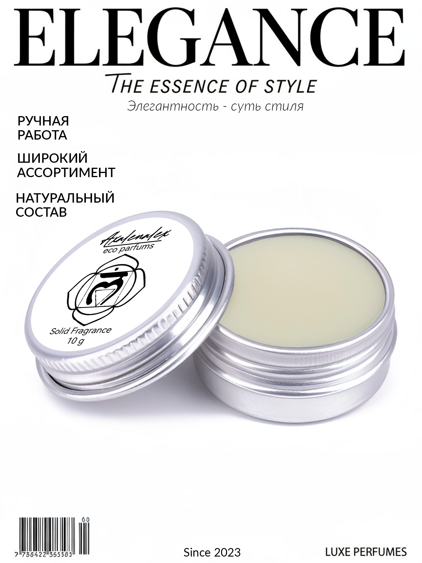 Твердые духи унисекс, аромат Chakra Muladhara, восточные, пряные, 10 мл