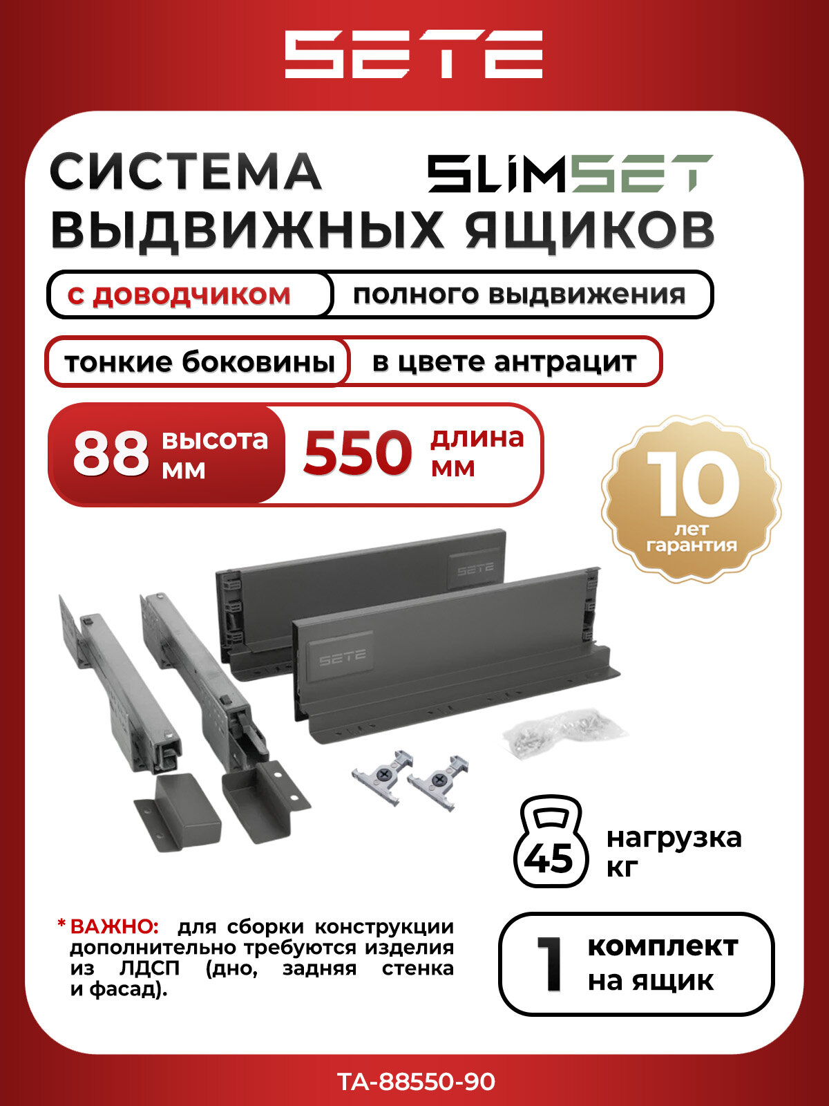 Выдвижной ящик SETE TA-88550-90, металл, для кухни и гардеробной, с доводчиком