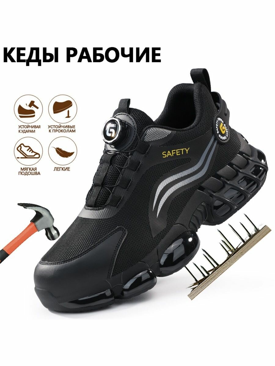 Рабочая обувь