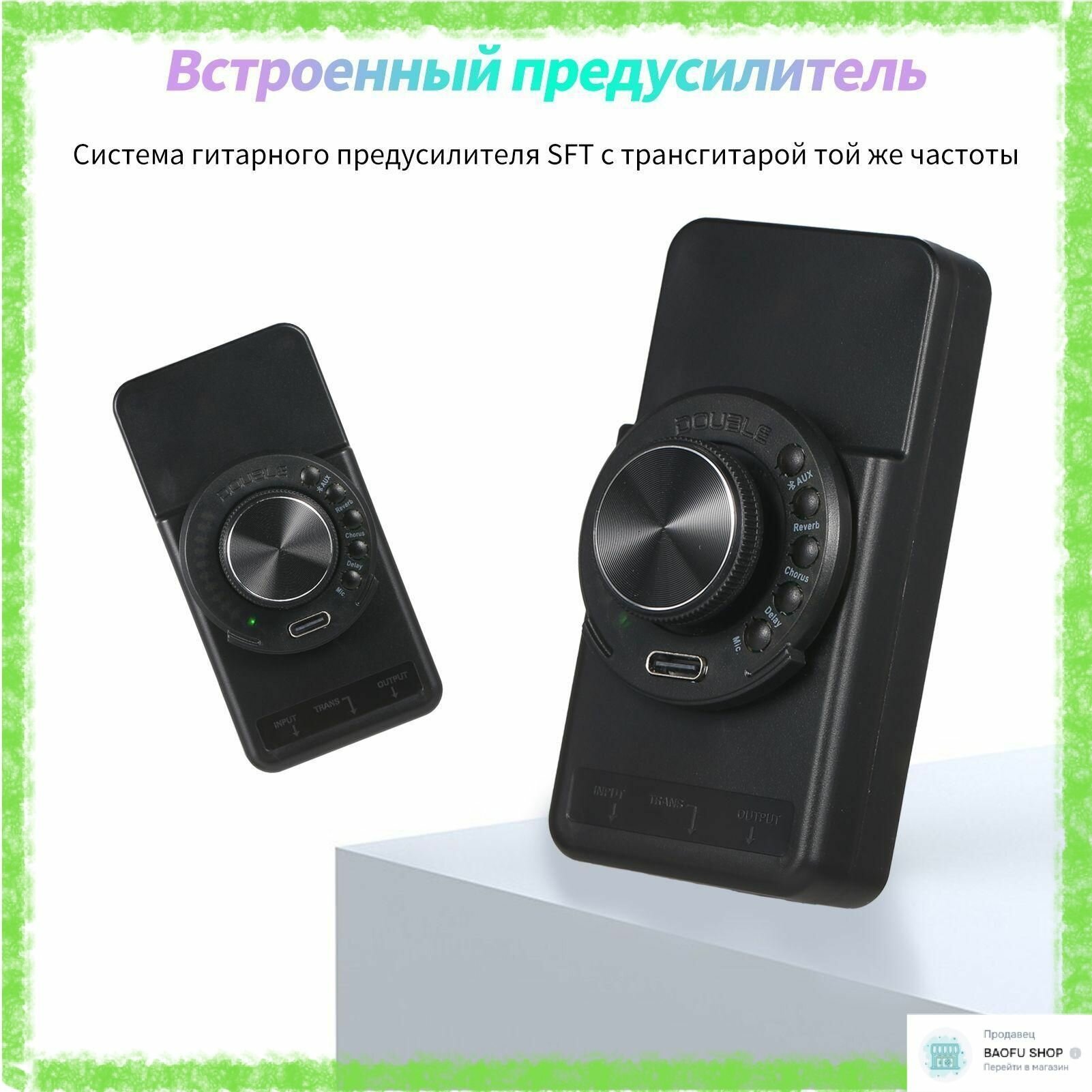 Аксессуар для струнных