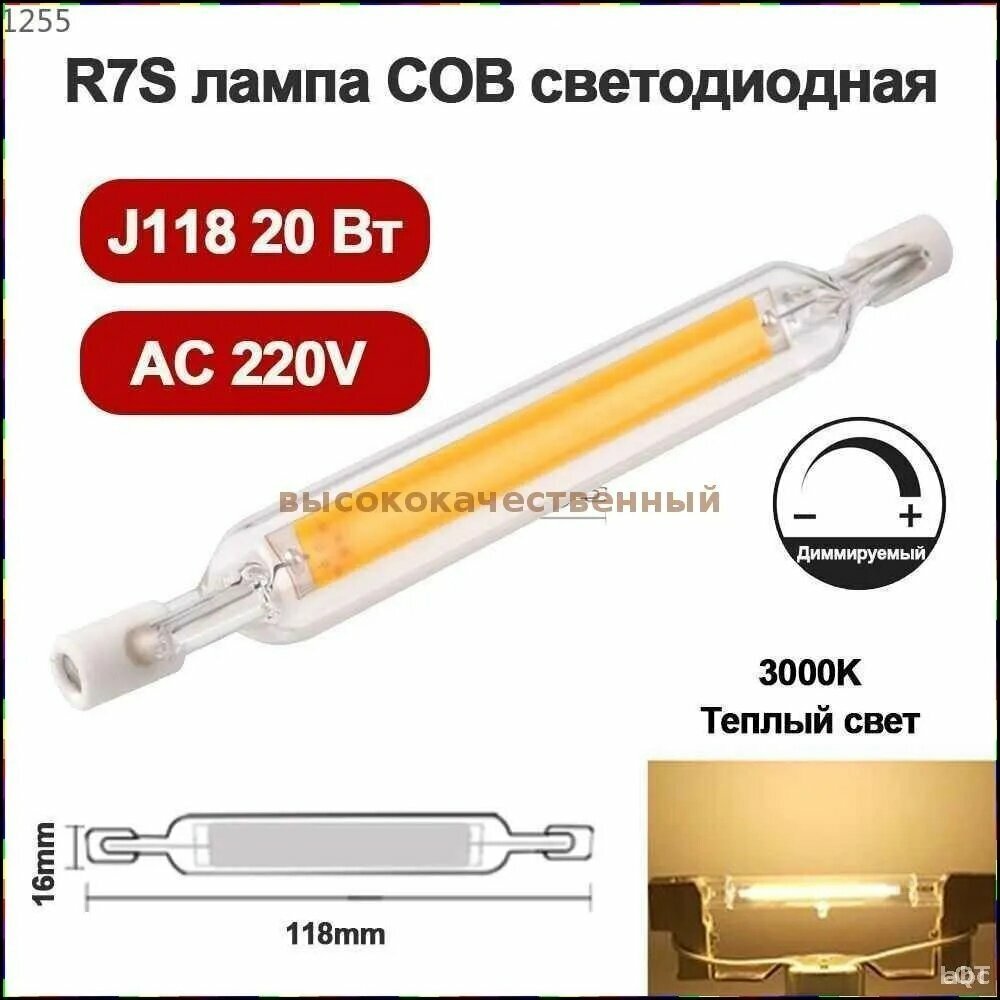 Лампочка, 20 Вт, Светодиодная, 1 шт.