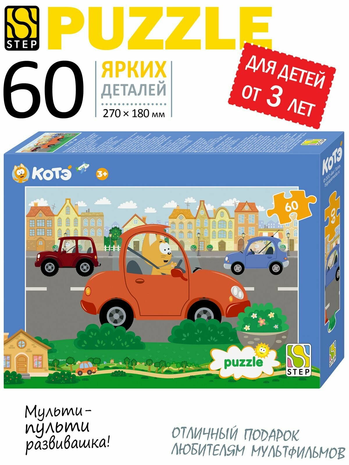Пазлы для детей. Котэ, 60 элементов для ребенка от 3 лет. Step Puzzle. Игрушка для девочки. Игрушка для мальчика. Подарок. для девочек для мальчиков набор пазлов 60 деталей подарок для ребенка 3 лет