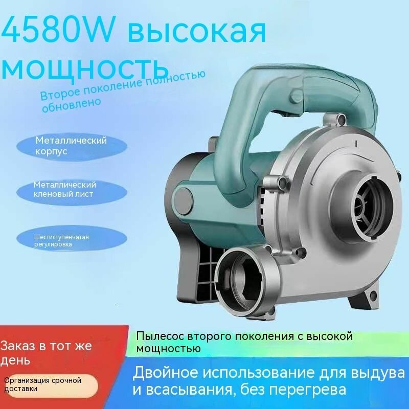 Строительный пылесос, Долбежный станок пылесос, Мощный, специально предназначенный для деревообработки, синий, 4580 Вт.