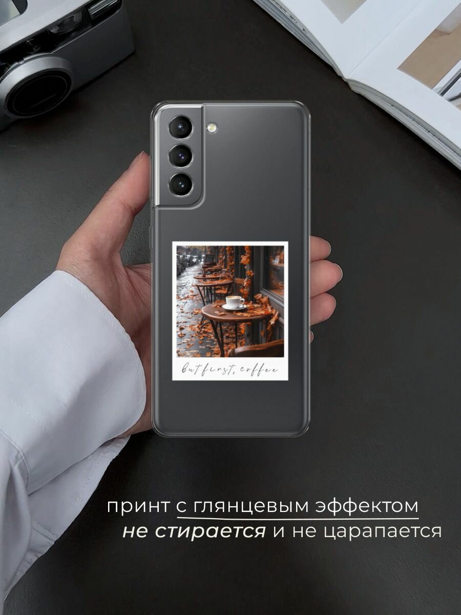 Чехол на Samsung Galaxy S21 / Самсунг Галакси S21 с принтом Осень и кофе — фото 1