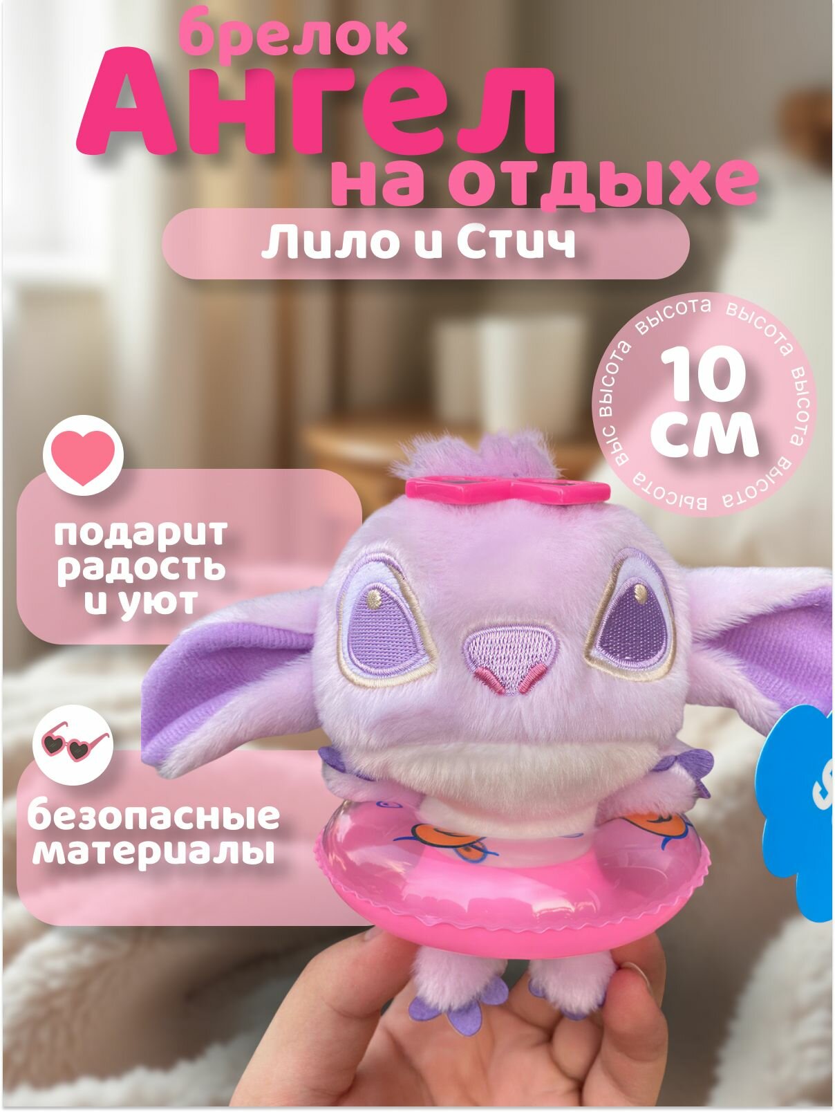 Брелок