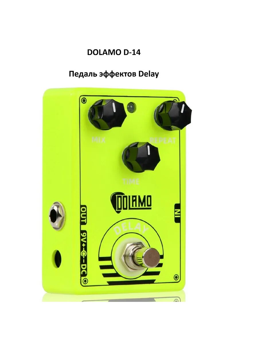 DOLAMO D-14 - Педаль эффектов Delay