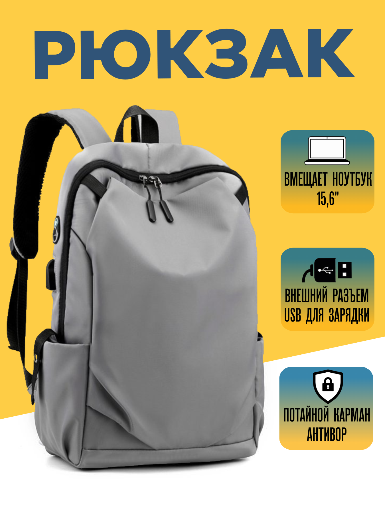 Рюкзак, непромокаемый, городской, спортивный, для ноутбука, USB-вход, серый