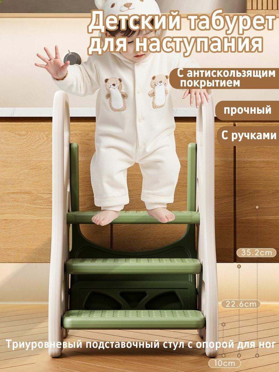 Детский табурет для наступания, лесенка_стремянка детская
