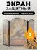 Экран каминный