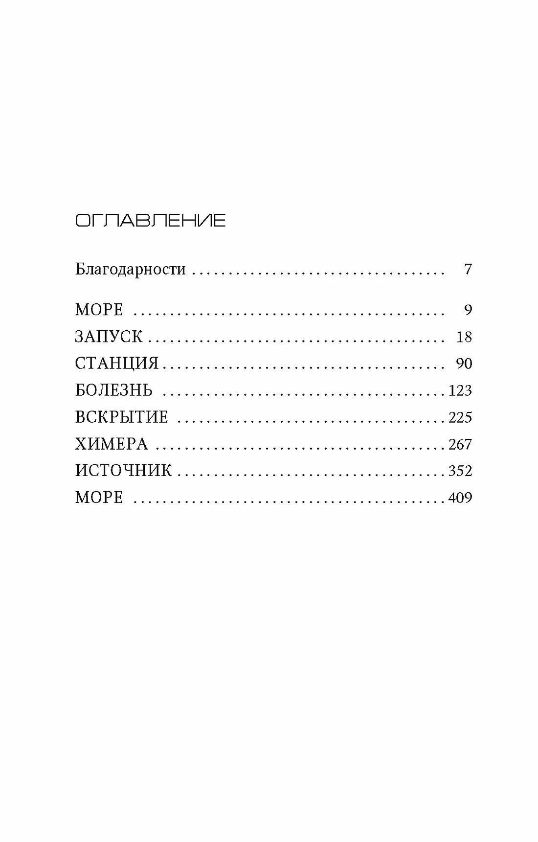 Химера (мягк.) — фото 1