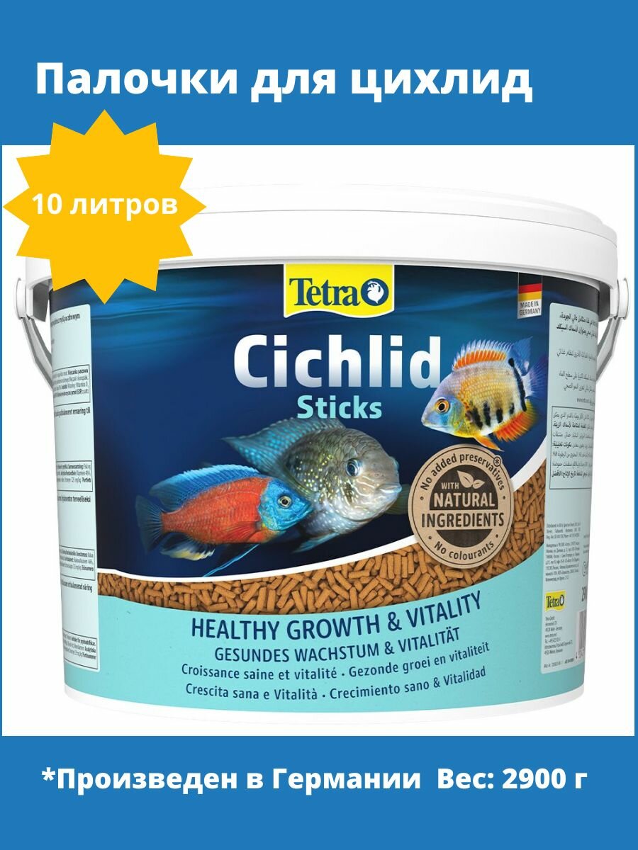 Корм для рыб Tetra Цихлид основной для цихлид, палочки, 10 литра