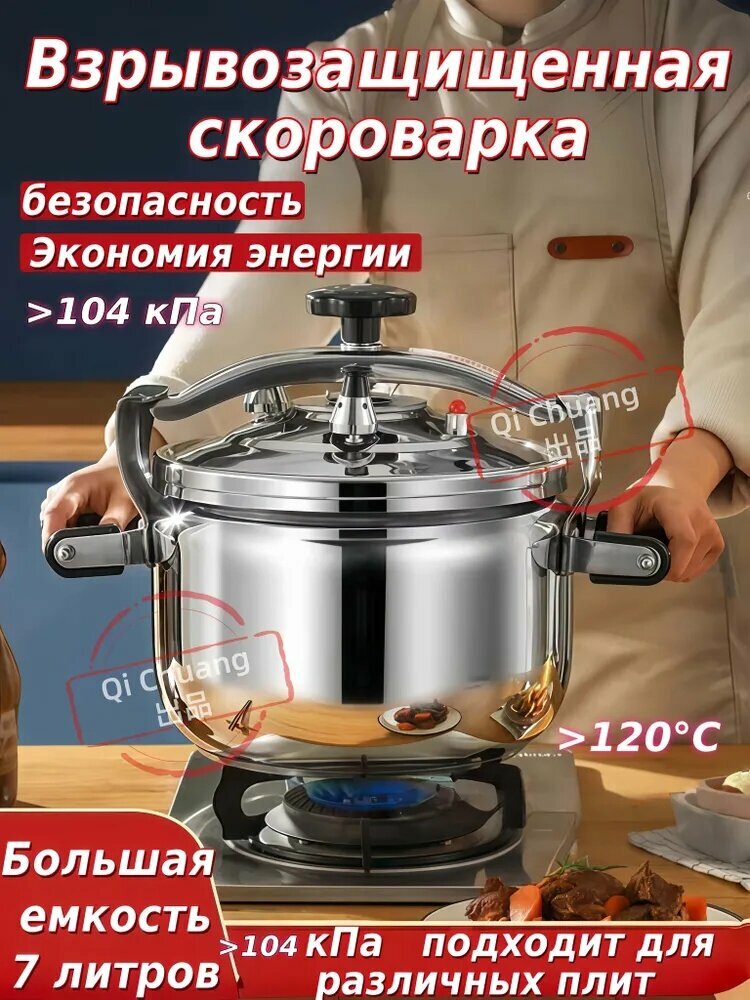 SANZHHU автоклавы для консервирования домашний 7литров, Внутреннее давление 90 кПа, температура 100 градусов Цельсия