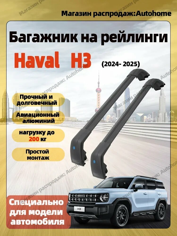 Багажные дуги, Аэродинамическая поперечина