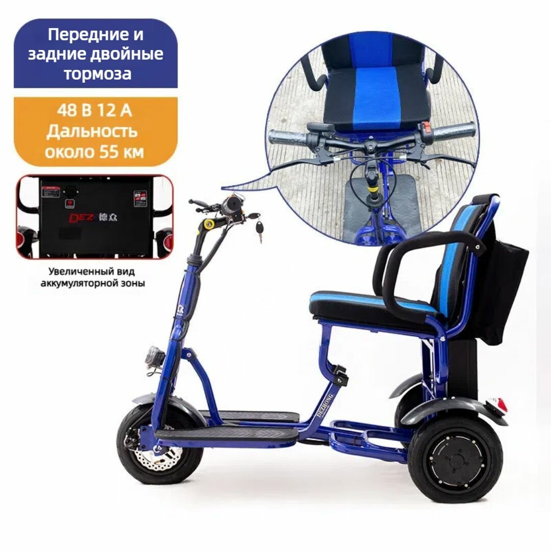 Электровелосипед