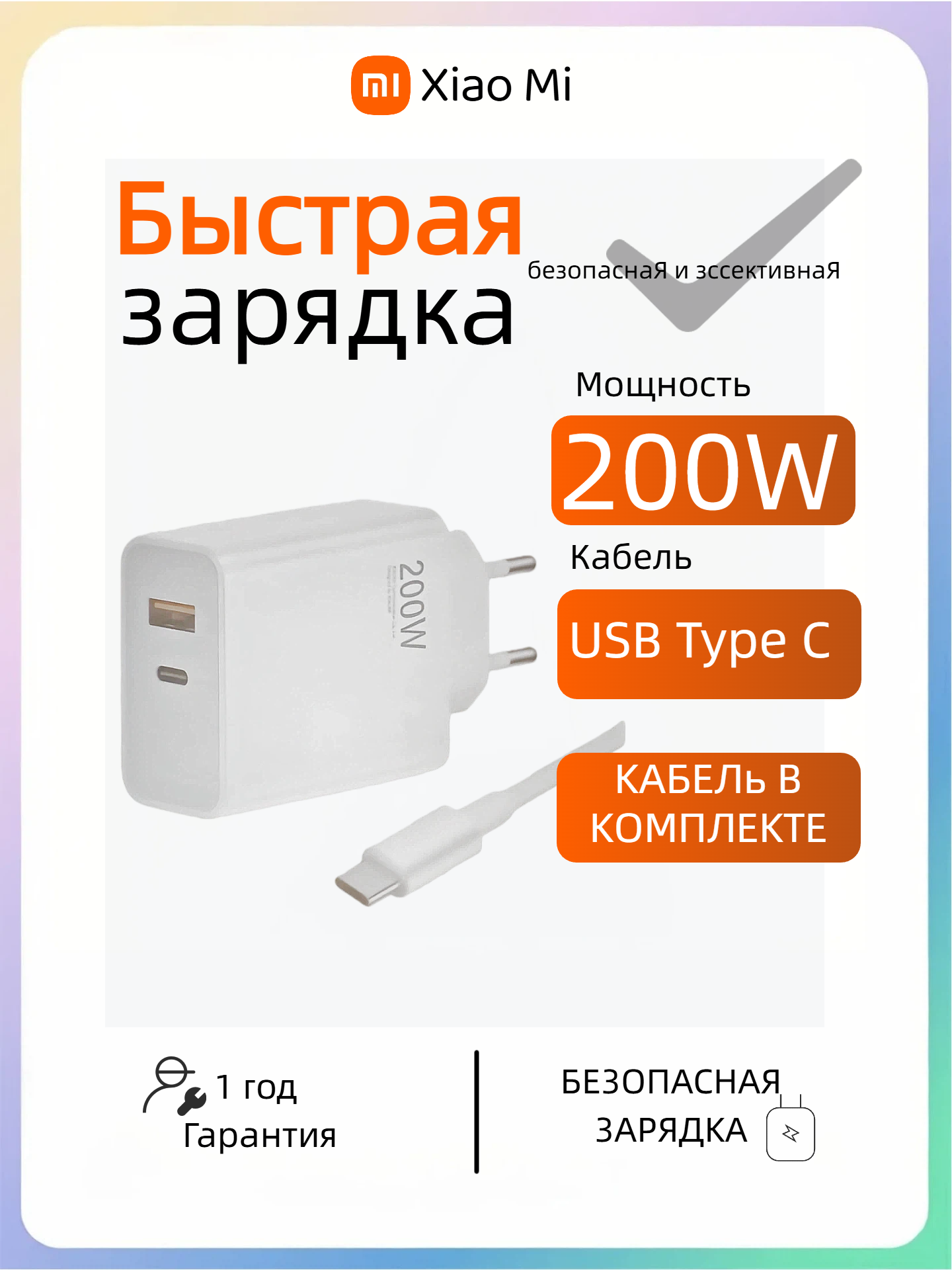 Быстрая зарядка type-c для телефона Xiaomi 200w