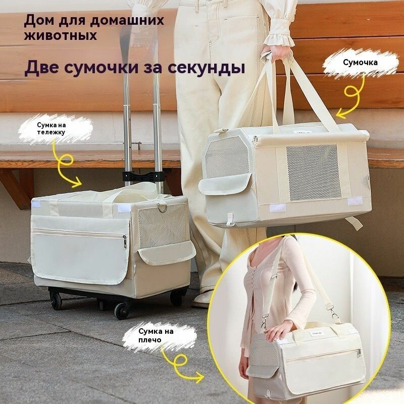 Переноска — фото 1