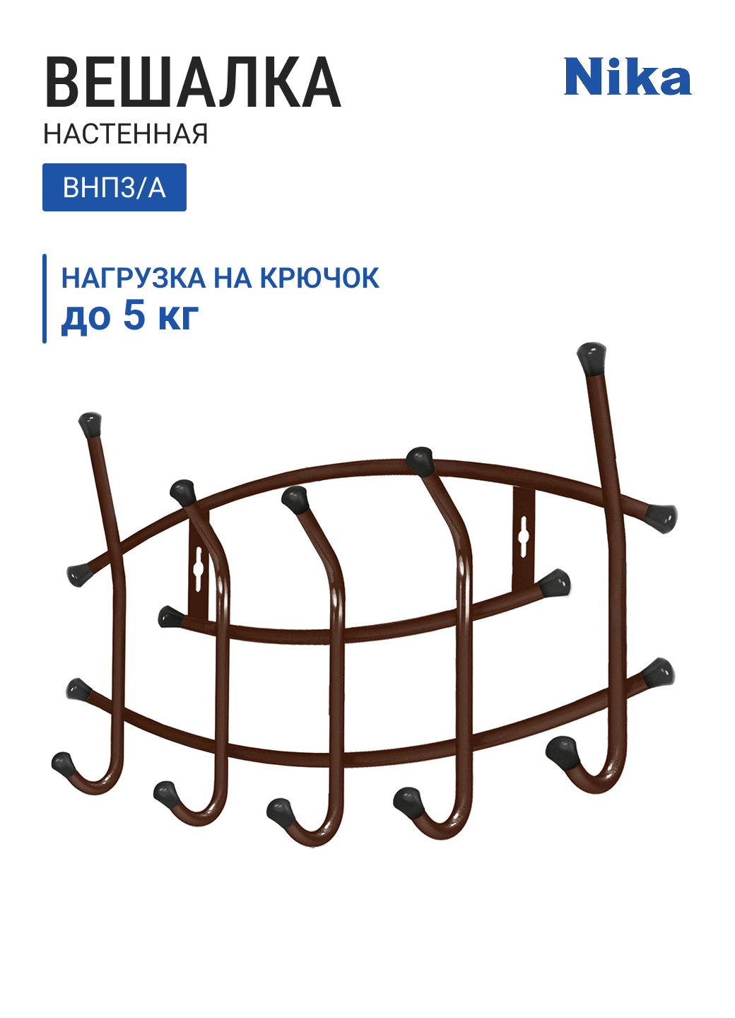 Вешалка настенная НИКА ВНП3, медный/антик, 5 крючков, 44х30х85 см