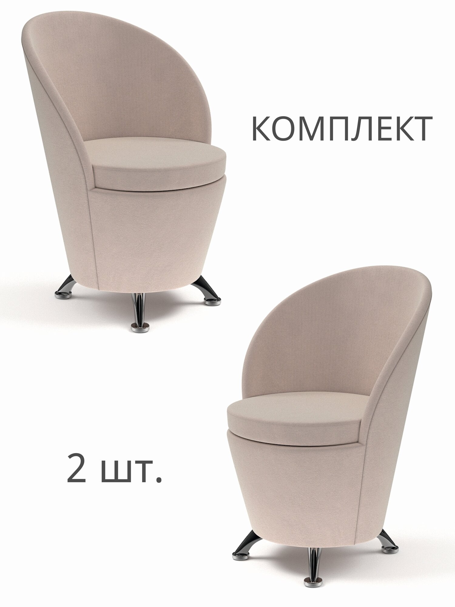 Кресло Лотос SAND с ящиком для хранения, (2шт.) светло-бежевый, нераскладное, для кухни, прихожей, балкона, детской