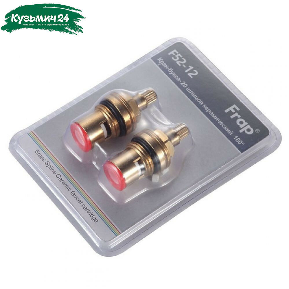 Кран-букса Frap F52-12 для смесителя, 180 градусов