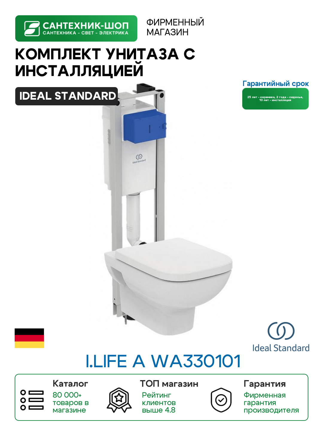 Комплект унитаза с инсталляцией Ideal Standard I.Life A WA330101 с сиденьем Микролифт фарфор подвесной