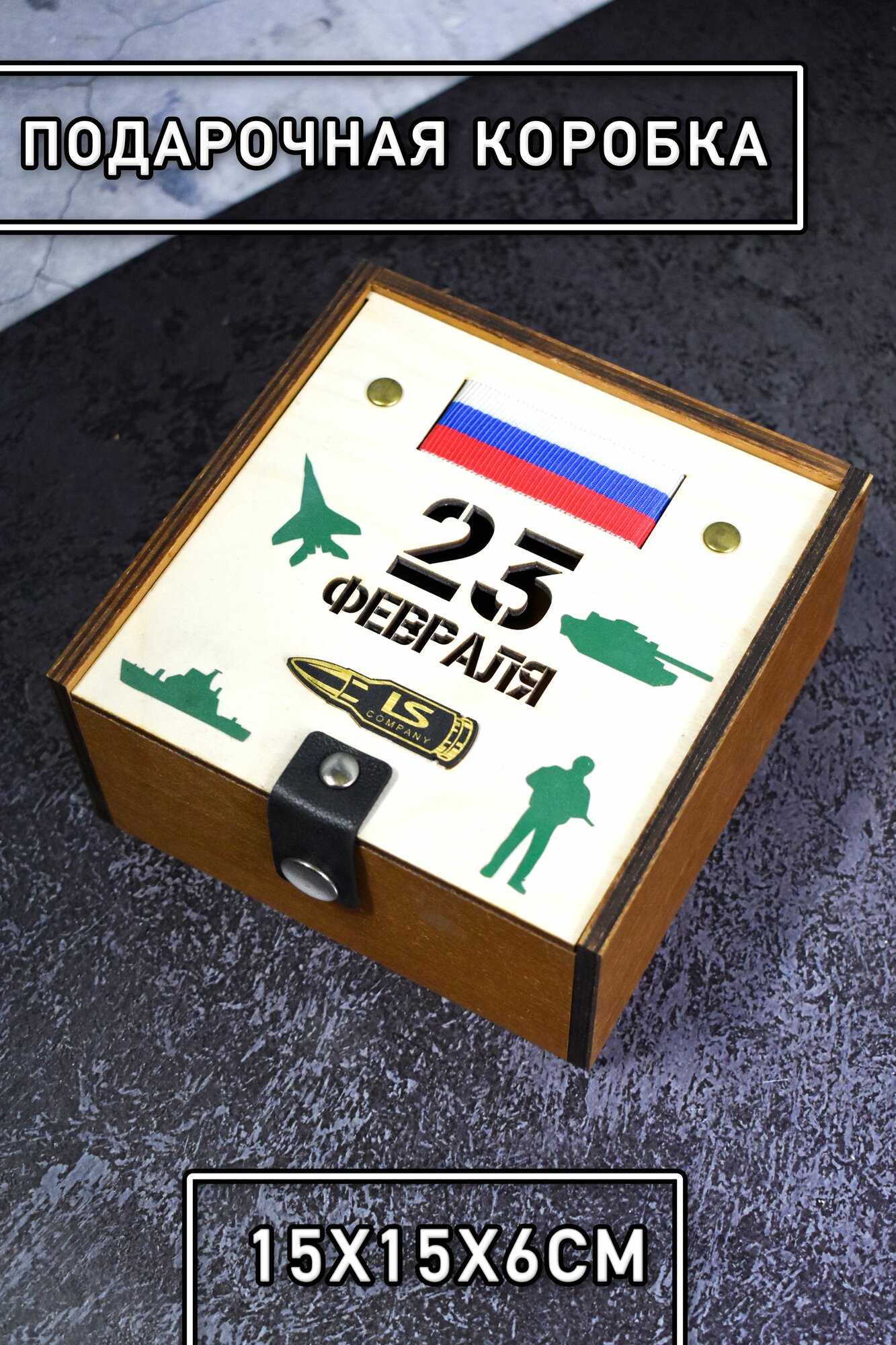 Коробка деревянная подарочная